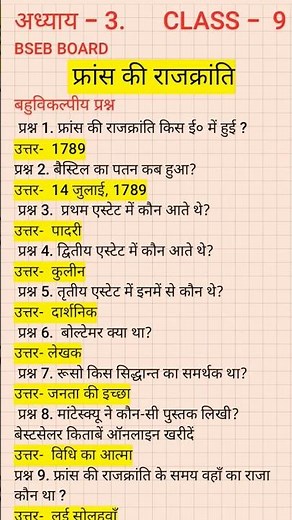 class 9 history chapter 3 objective question aur answer#shorts