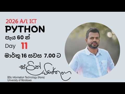 2026 ICT Revision - Python Day 11