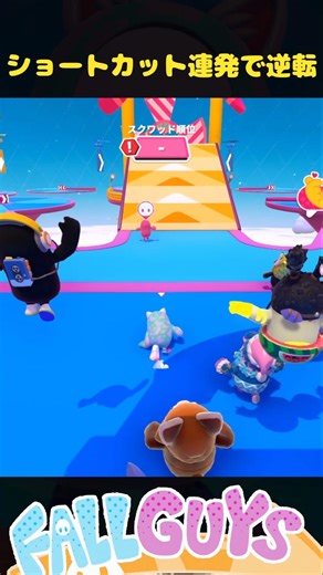 Turn the tables with a series of shortcuts! [Fall Guys]