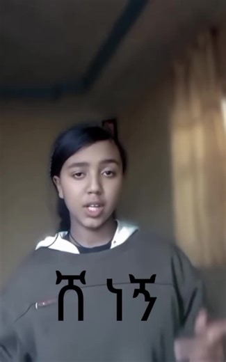 #የፊቼዋ_ሸሌ_ነኝ #ኢትዮጵያ_ለዘለዓለም_ትኑር🇪🇹🇪🇹🇪🇹