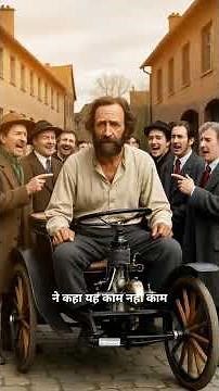 The Man Who Built The FIRST CAR ENGINE Ever! 🚗🔥| Karl Benz Story #invention #motivation #views #like