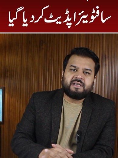 A ‘software update’ was carried out on a Chinese national in Islamabad 🤔 What does this really mean? The phrase is raising eyebrows #Islamabad #BreakingNews #CurrentAffairs #PoliticalTalk #FYP