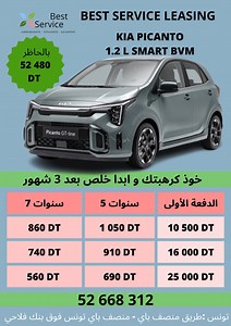 100K views · 434 reactions | BEST SERVICE LEASING  عسلامة ، الرجاء إرسال طلبك عبر الرابط التالي : https://bit.ly/3-Best مرحبا  #véhicule #foryou #citroen #berlango #france #شعب_الصيني_ماله_حل #astucetiktok #importexport #Allemagne #renault #fyp #kiapicanto2024 | Best service assurance . finance . leasing | Facebook
