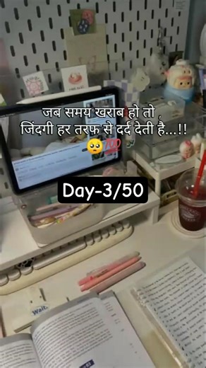 Day-3/50 || student motivation #shortvideo #motivation