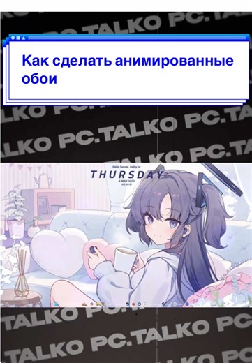 Как сделать анимированные обои: пошаговая инструкция