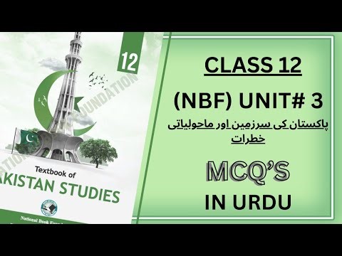 Class 12 Pakistan Studies | Unit 3 MCQs IN URDU | NBF Book 2025