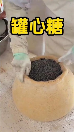 The thing being processed is called candied candy, which is said to be a childhood treat for many...