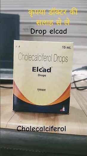 drop elcad#hospital #cholecalciferol#consult #prescription #calcium drop#best 👍👍👍