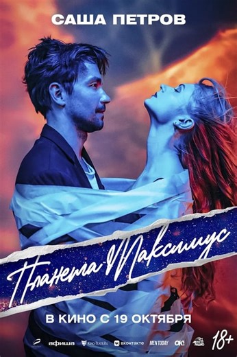 Where to stream Planet Maximus (2023) online? Comparing 50  Streaming Services