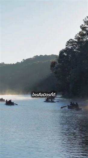 ไม่เคยโกรธใครเลย🍁🍃💚👌 #nature #thread #reels | BackPack MeranTau