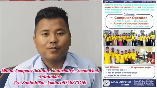 #manavcomputerinstitute CHULACHULI