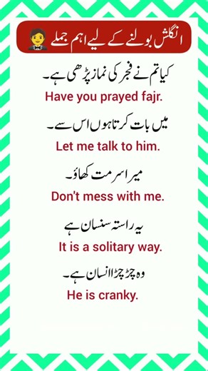 Learn English | Improve Speaking & Vocabulary #foryou #learnenglish #vocabulary #spokenenglish #fyp