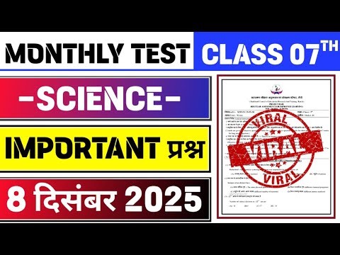 Class 7 Science Monthly Test Answer Key | 8 December Monthly Test | Class 7 Science Monthly Test
