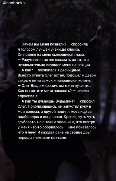 Влюбленная ведьма: незабываемые моменты и отрывки