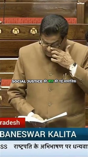 सामाजिक न्याय सिर्फ भाषण में? संसद में Ram Gopal का बड़ा आरोप ! #socialjustice #parliamentdebate