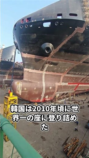 The impact of low prices on the Korean shipbuilding industry on Japan is dire.