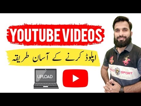 How to upload video on YouTube from PC | Step by Step Guide 2025