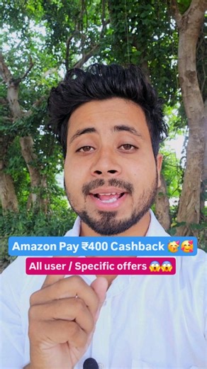 Abdul Rahman on Instagram: "💰 Amazon Pay New Offer LIVE 😍 | Get Exciting Rewards for All Users 🔥 | Limited Time Loot 💳 🔥 Amazon Pay New Offer is LIVE! Now all users can grab amazing rewards, cashback, and vouchers directly from the Amazon Pay Rewards section 💸 ✅ Offer for All Users ✅ Easy to Claim – Just Check Reward Section ✅ 100% Genuine & Safe ✅ Limited Time Deal – Don’t Miss It! 🎯 Watch till the end to know how to check and claim your Amazon Pay reward instantly ⚡ #AmazonPay #AmazonOf