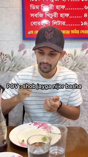 27K views · 77 reactions | Is this normal? | Sohan The Weird Guy 2.0 | Facebook