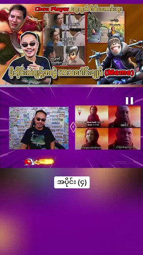 Top Collection Gaming Official သည် TikTok ပေါ်တွင် ရှိသည်