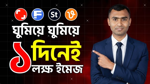 Unlimited Ai Image Generator । ঘুমিয়ে ঘুমিয়ে ১ দিনেই লক্ষ লক্ষ ইমেজ তৈরি করুন #imagegenerator | Robi Technology