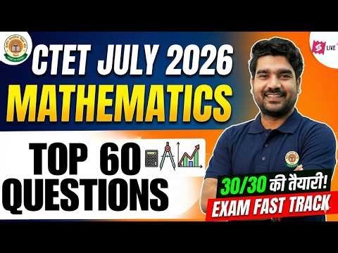 CTET Maths Paper 2 & 1 | CTET Maths Class | CTET Maths Questions By Kamal Sir | CTET Maths 2026