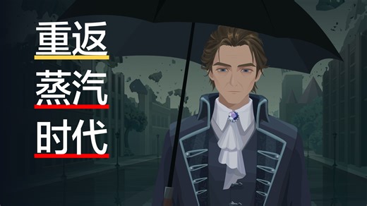 瓦特改良蒸汽机：历史书上一句话，是他一辈子的心血