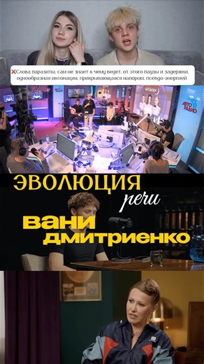 Эволюция речи Вани Дмитриенко