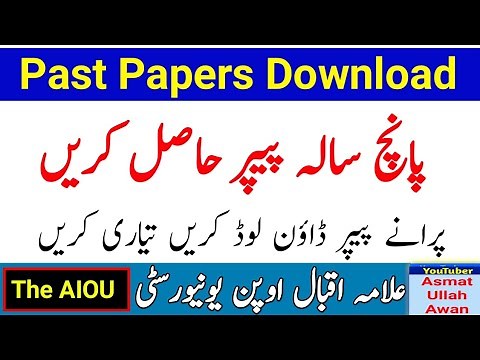 AIOU Past Papers | Download Last 5 Years Past Papers | AIOU 5 Year Past Papers | AIOU | The AIOU