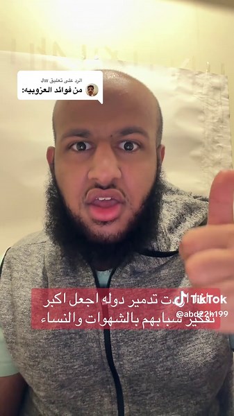 ‏الرد على @Jw #العزويبه #الزواج #العمل #الدول_المتقدمة #الأجتهاد