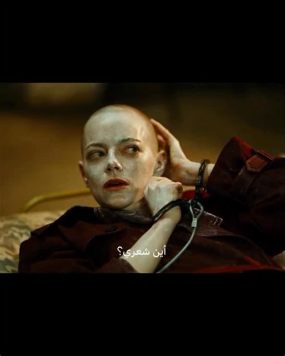 ‎كَوكب نُونّ🎞️‎ on Instagram‎: "⁨ فيلم سينمائي جديد صدر عام للمخرج يورجوس لانثيموس وبطولة إيما ستون وجيسي بليمونز وأليكسا سيلفرستون وآخرين. الفيلم يُصنَّف في, الكوميديا السوداء، والتشويق، وهو نسخة إنجليزية معاصرة من الفيلم الكوري “Save the Green Planet!” (2003)، لكن مع أسلوب وإحساس مختلفين بحسب رؤية المخرج والسيناريو. القصة تدور حول تيدي جاتز (جيسي بليمونز)، وهو شخص مهووس بنظريات المؤامرة، يعيش في منطقة ريفية وقد فقد والدته بسبب دواء من شركة ضخمة. يعتقد تيدي أن ميشيل فولر (إيما ستون)، المدير ال