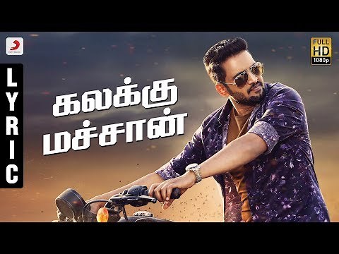 Sakka Podu Podu Raja - Kalakku Machaan Tamil Lyric Video | Santhanam | STR | Anirudh