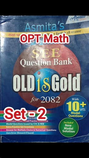 Class 10 Opt math SEE set 2 solutions ll Asmita's SEE OLD is Gold for 2082 10 set ll #maths #shorts