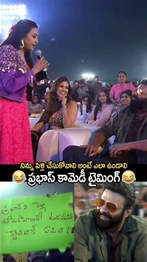 prabhas #prabhas #suma #shorts #viral