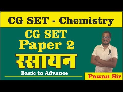 CG SET - Chemistry (Paper 2) By Pawan Sir #cgsetchemistry #cgset