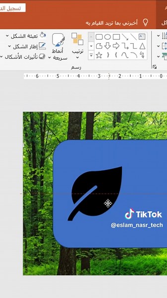 احتراف تصميم العروض التقديمية على باوربوينت
