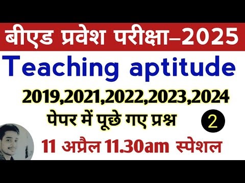 B.Ed Entrance exam 2025 | 100% Teaching aptitude Important Questions| full Pre