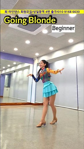 Going Blonde Line dance /초급 라인댄스 /고잉블론드 라인댄스/ Beginner/ #dance