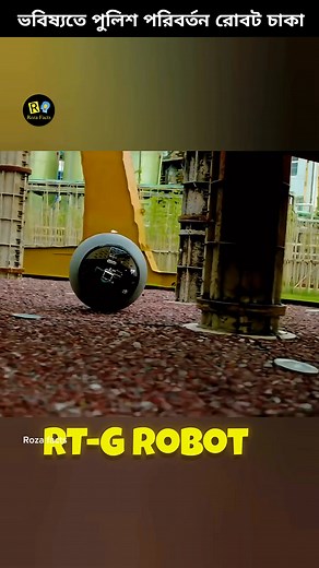 Futuristic Robot Tire will Replace Police. Rtg Spherical Robot. #fblifestyle #tires #tyre #inventions #technology #facts #amazingfacts #shorts #rozafacts | Roza Facts