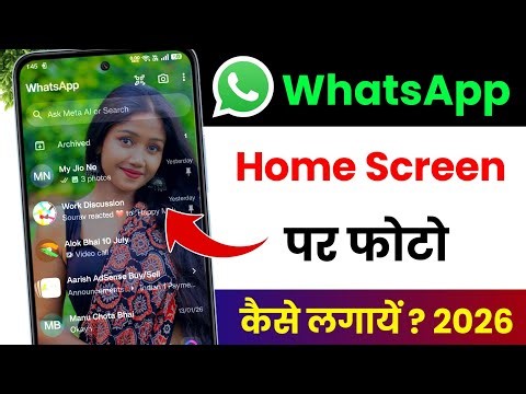 whatsapp ke home screen pe apna photo kaise lagaye | whatsapp home screen wallpaper