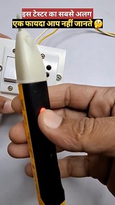 Wireless Buzzer Tester 🔥 #shorts #trending #trendingshorts #shortvideo #electrical #reels #facebookviral #fb #viral #SatishVerma | Satish Verma