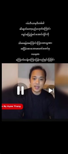 Myanmar's Military Government and the Rohingya Issue