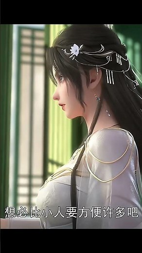 The Cute Girl Named Qingyi Donghua Edit [AMV] - 4K (part 3) #donghua #viral #perfectworld #qingyi