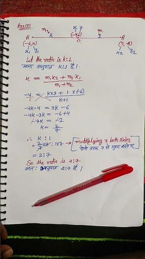 Class 10 maths assessment chapter 7 solution 2025 / chap 7 maths assessment solution 2025 class 10