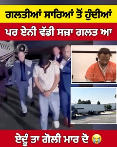 1.1M views · 10K reactions | ਵੀਰ ਤੋ ਗਲਤੀ ਹੋ ਗਈ ਪਰ ਏਨੀ ਵੱਡੀ ਸਜ਼ਾ ਨਾ ਦਿਓ #America #florida #Truckdriver | Mr punjab Experiment | Facebook