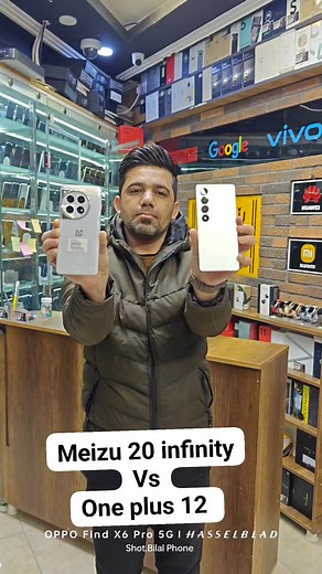 22K views · 265 reactions | Meizu 20 infinity Vs One plus 12 07709113233- WhatsApp -telegram 07508984595- WhatsApp | Bilal Phone بلال فون | Facebook