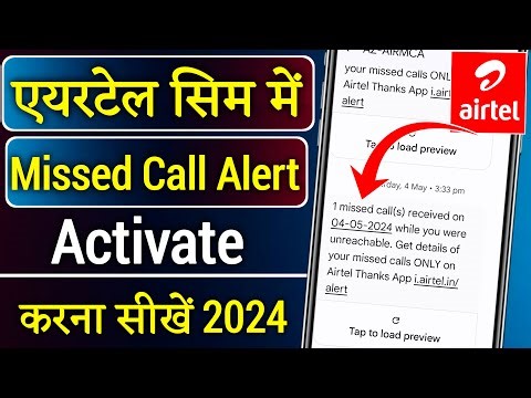 Airtel Missed Call Alert Activation, Airtel miss call alert service activate, Miss call alert Airtel