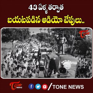 2.1M views · 48K reactions | First Time On Internet | Sr NTR Original Dialogues & Songs during TDP's formation (1982) | Tone News Exclusive #srntr #tdp #andhrapradesh #tonenews | Tone News | Facebook