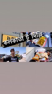 158K views · 4.5K reactions | কলকাতা টু দিল্লি Rajdhani express | Ariful Islam | Facebook