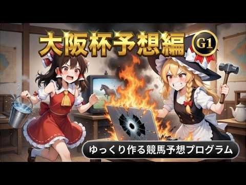 [Osaka Cup] This week, the correct strategy is to understand the AI's feelings and make your move...